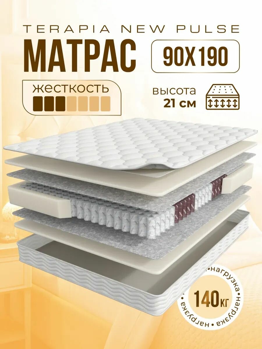 Матрас ортопедический 90х190 см Terapia New Pulse, независимые пружины, высота 21 см, 1 шт, белый
