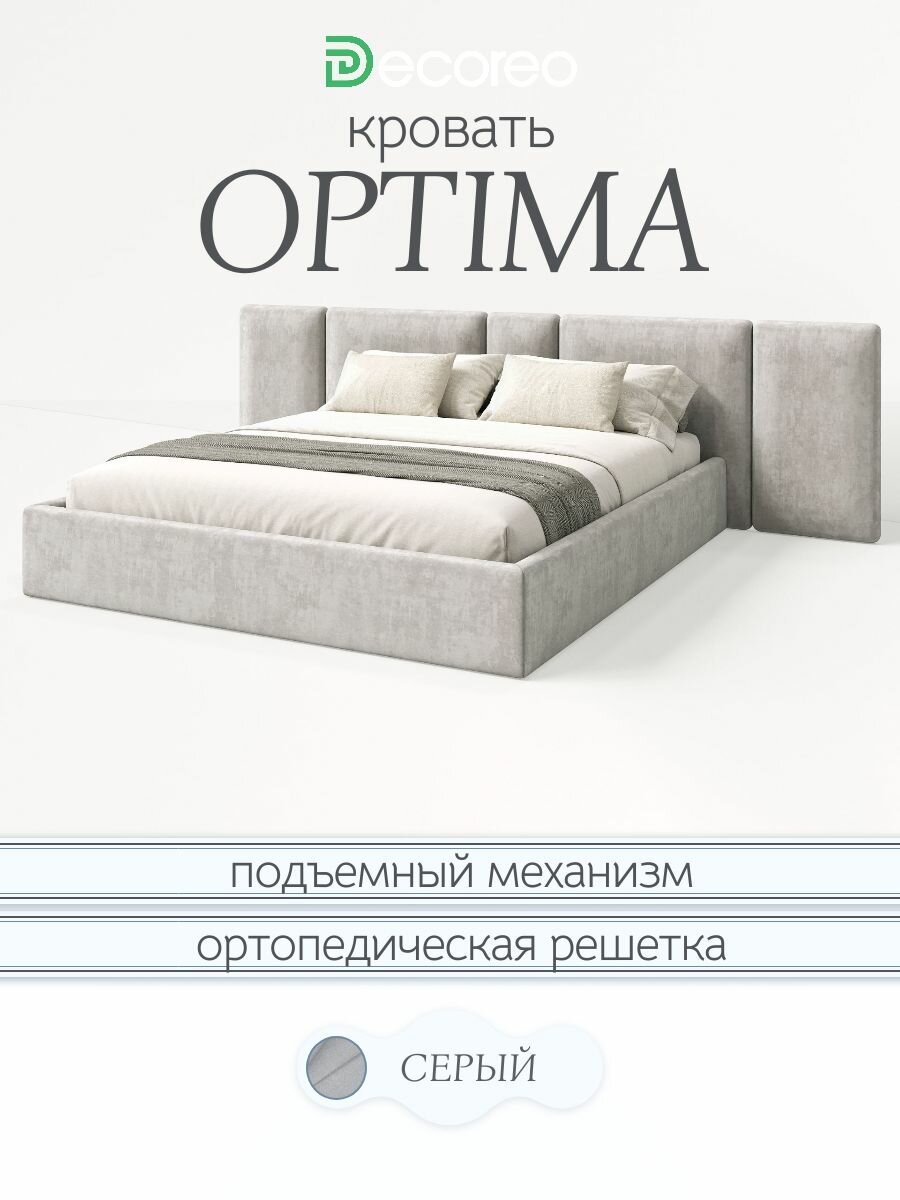 Мягкая кровать OPTIMA 180х200 серая, с подъемным механизмом и ящиками для белья