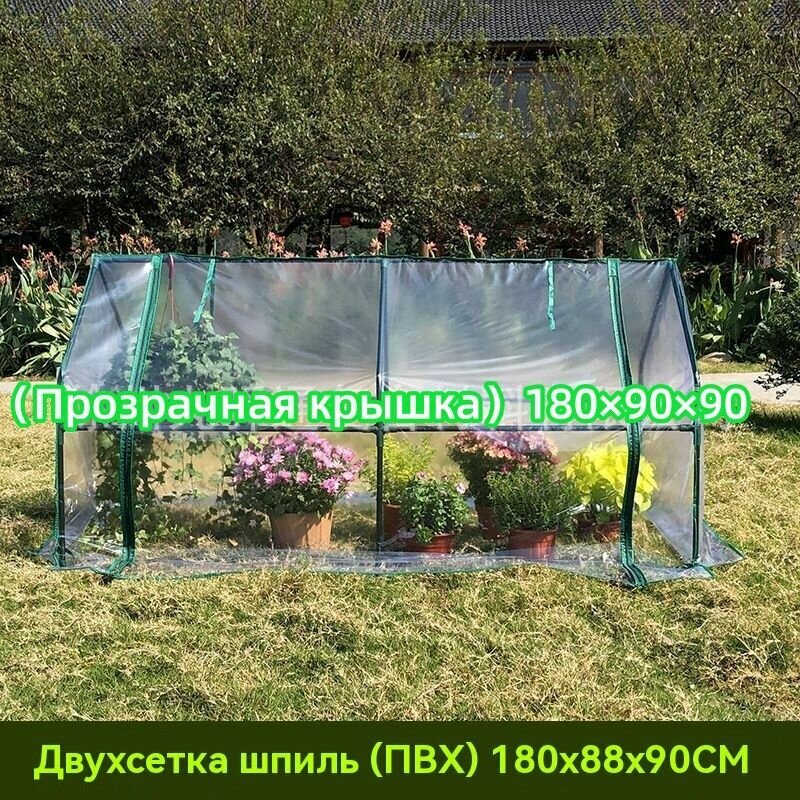 Парник, теплица арочная Chronus-OD00029-20240328MM-25 1.79х0.89х0.89м, Пластикат