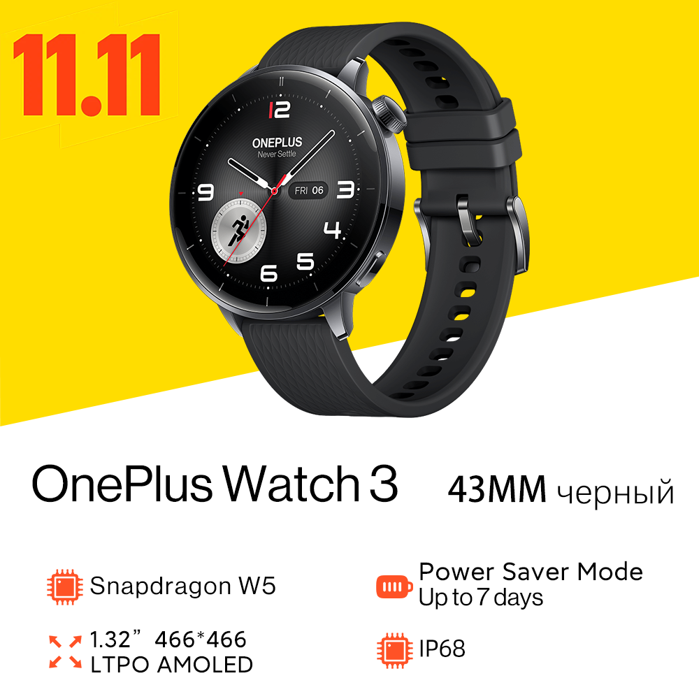 Смарт часы OnePlus Watch 3 43mm, черный, Snapdragon W5 Gen 1, 32ГБ, NFC, Вызов по Bluetooth, глобальная версия