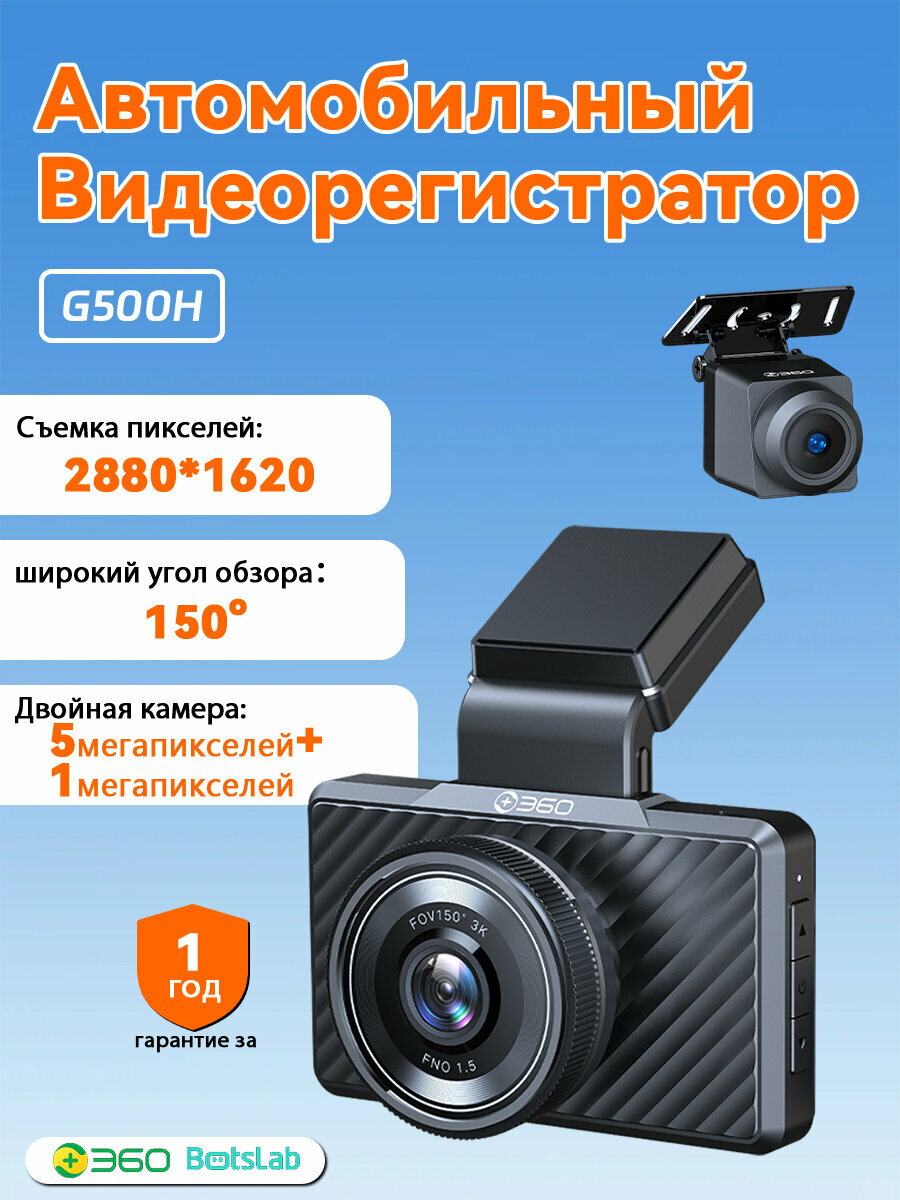 Видеорегистратор для автомобиля Botslab, двойная запись, 2 камеры, Wi-Fi, GPS, ночное видение, черный