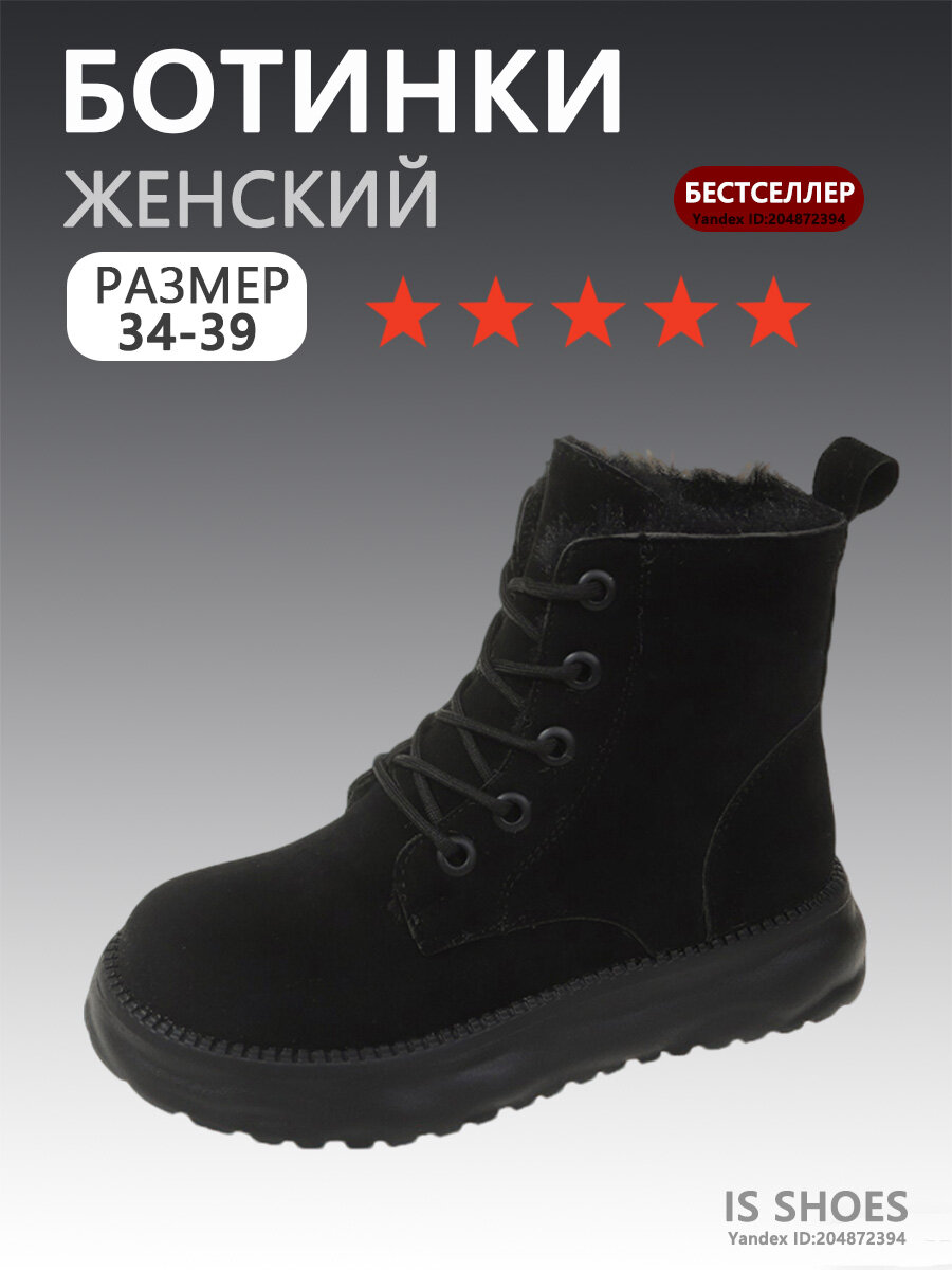 Ботинки