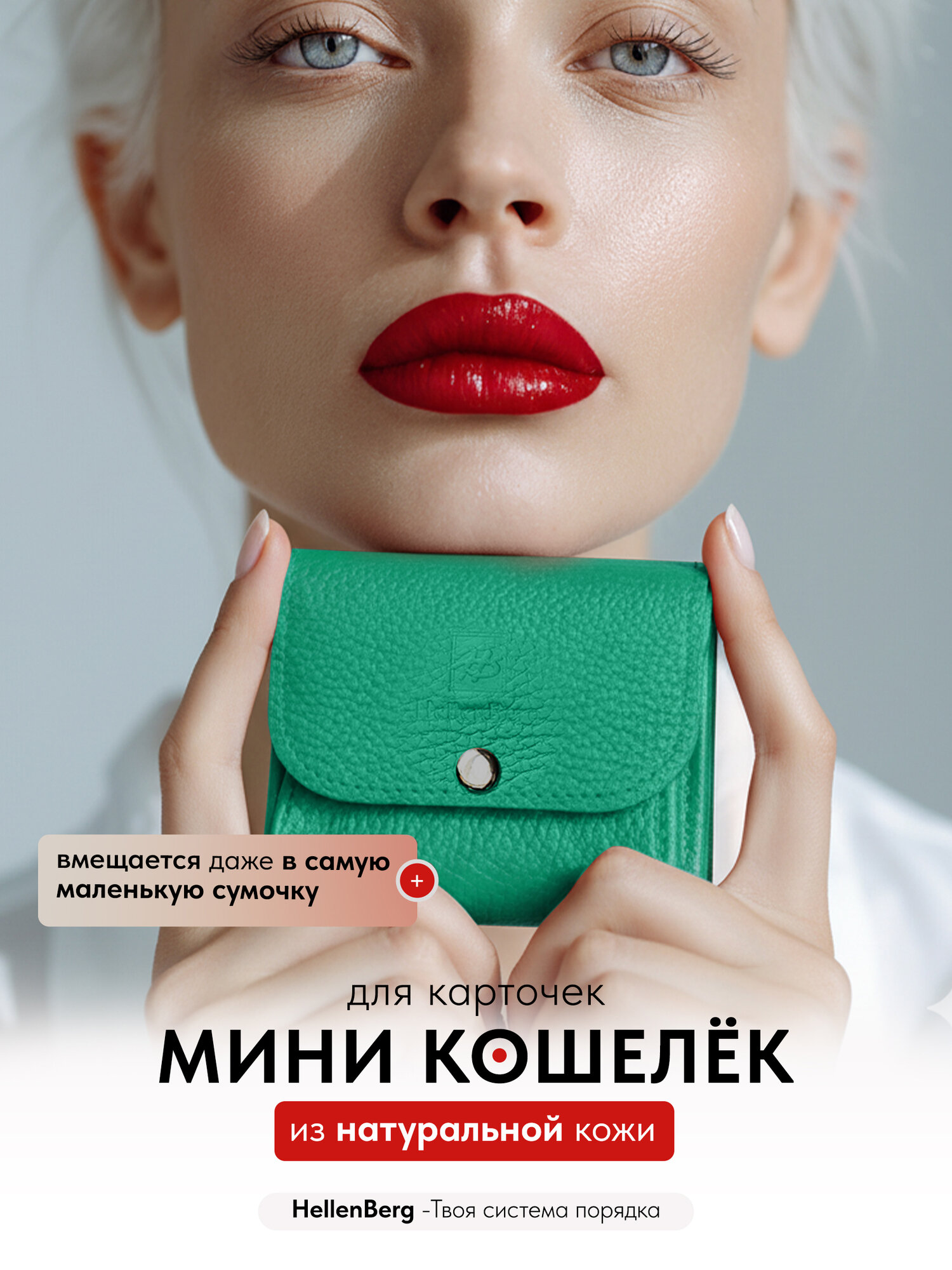 Кошелек