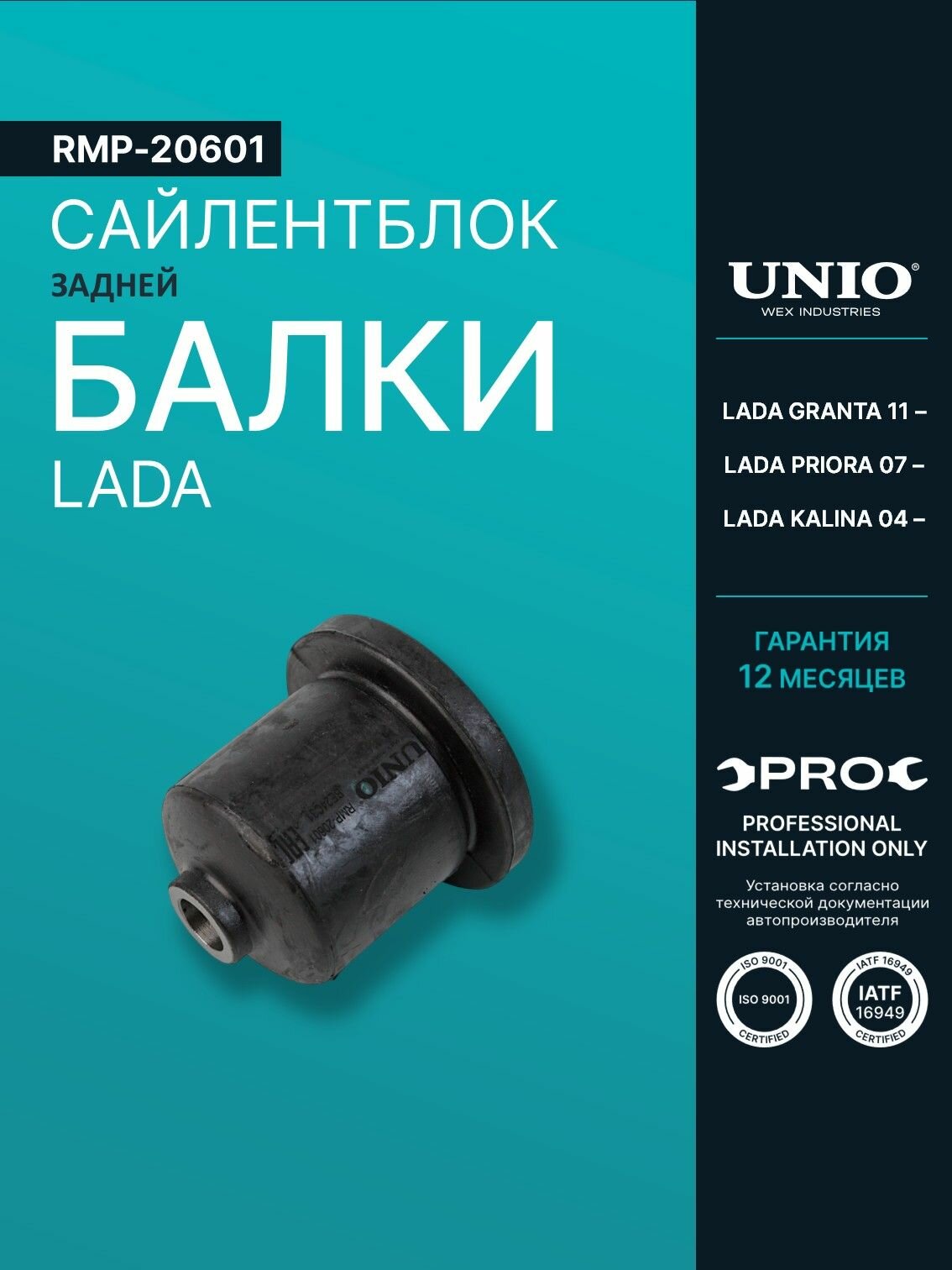 С/блок задней балки Lada Granta 11-, Priora 07-, Kalina 04-