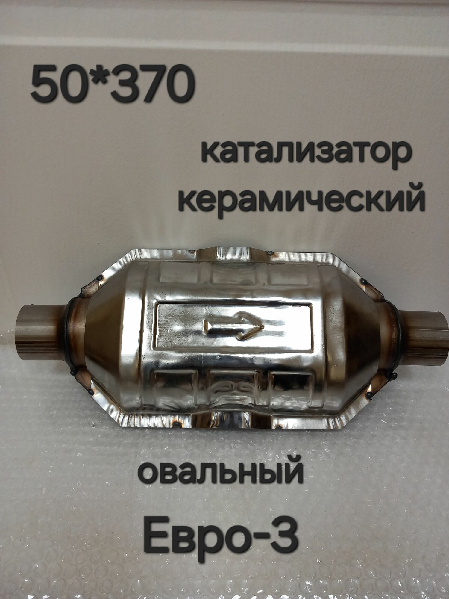 Катализатор универсальный 50 370 керамический овальный