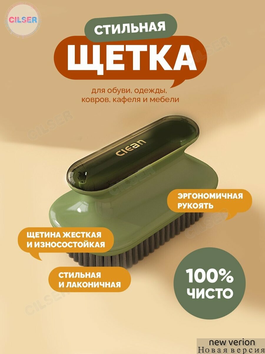 Щетка ручнаяA