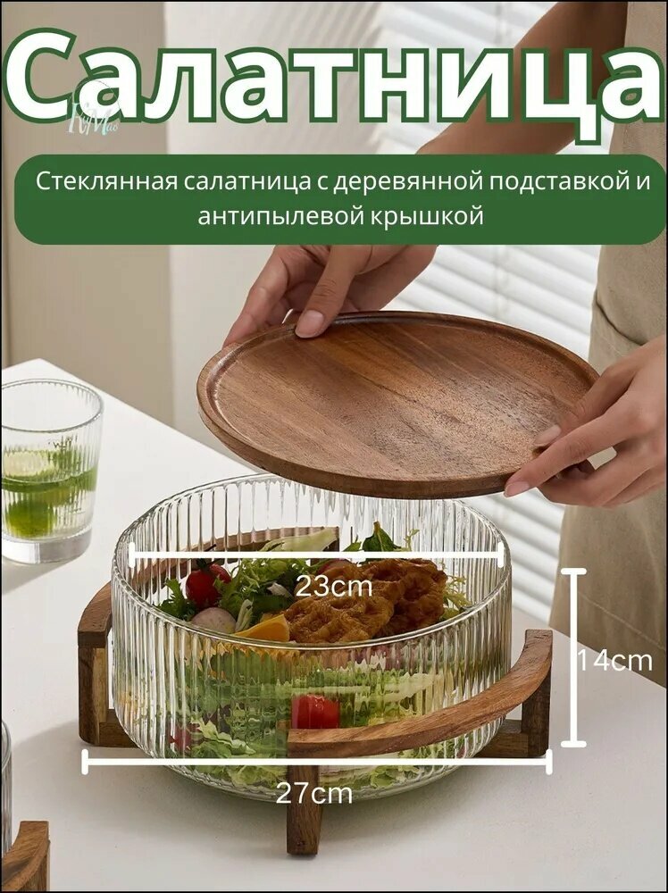 Салатник 4300 мл 1 шт прозрачный