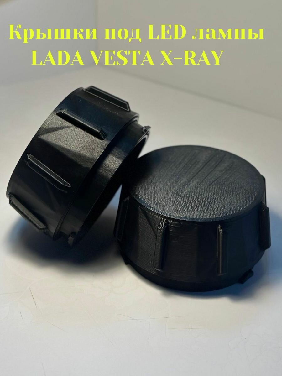 Крышки фар, для Lada Vesta/X-Ray, abs пластик, под LED, 2 шт