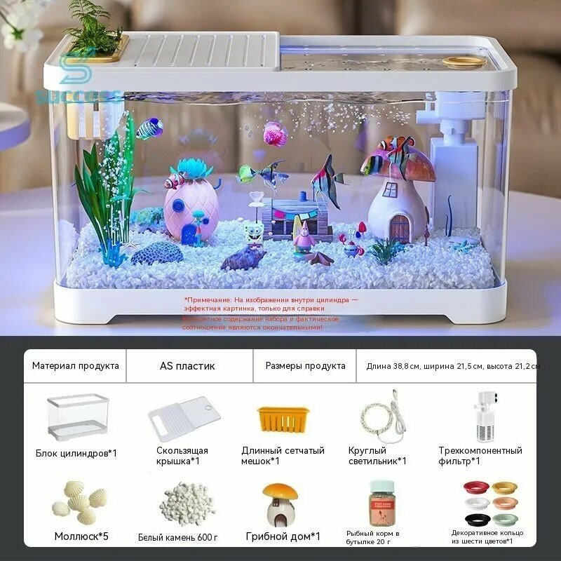Аквариум настольный с самоциркуляцией без подмены воды, белый 14 л, со встроенным фильтром и лампой для растений