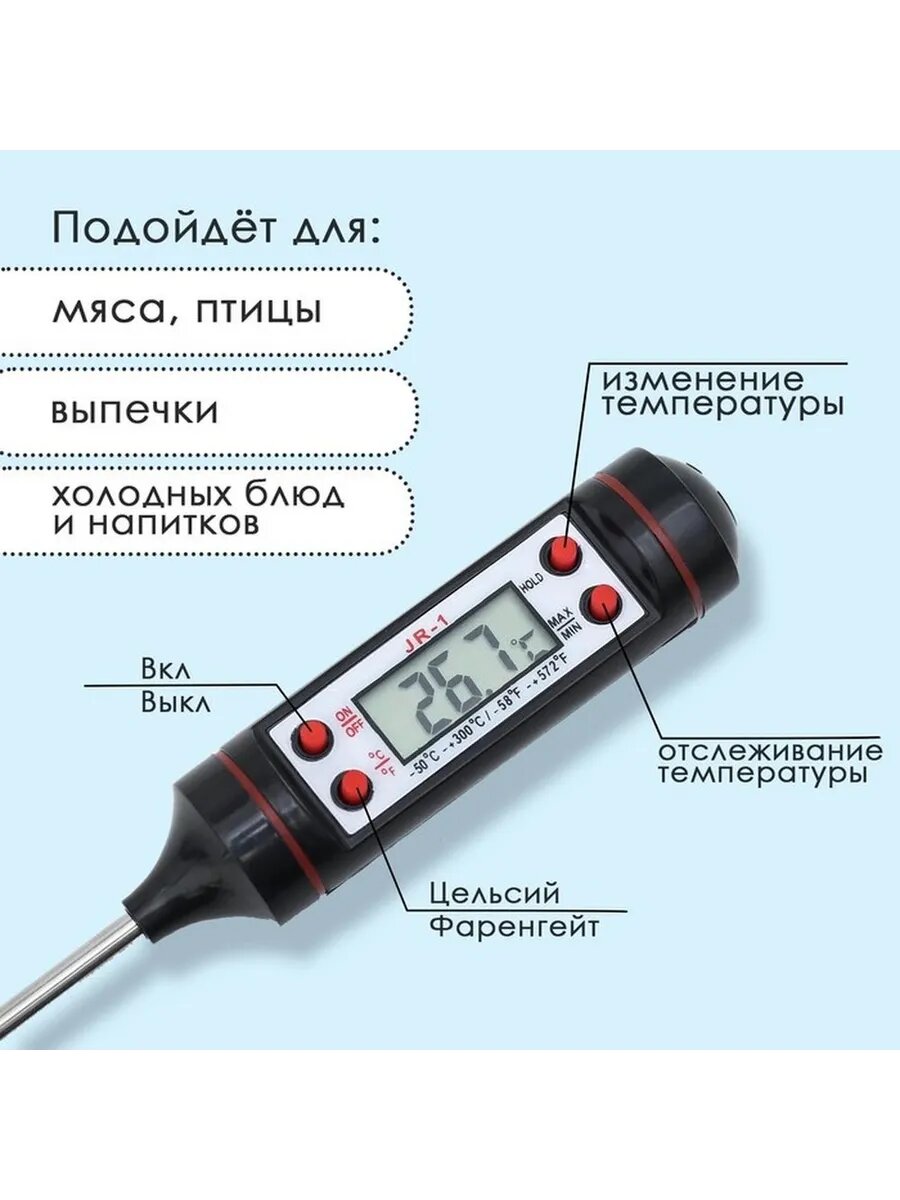Многофункциональный электронный термощуп в чехле