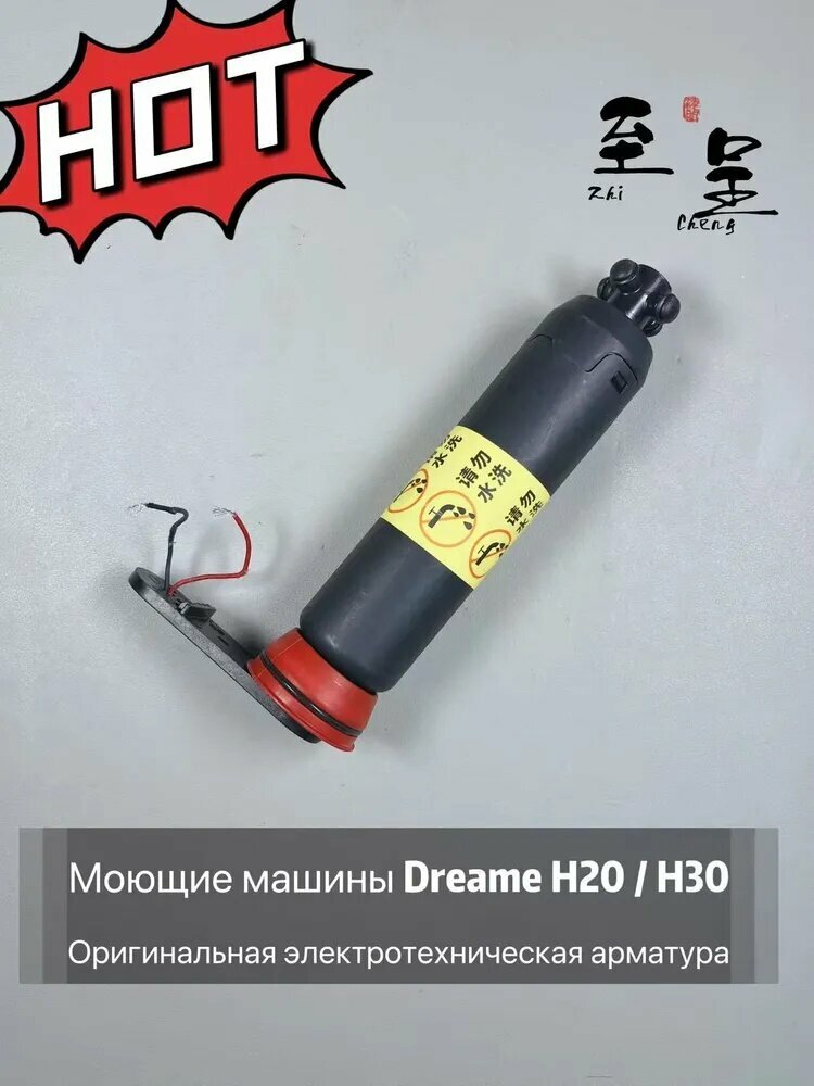 Оригинальный мотор роликовой щетки для Dreame H20 /H30, заменяемая запчасть для пылесоса.