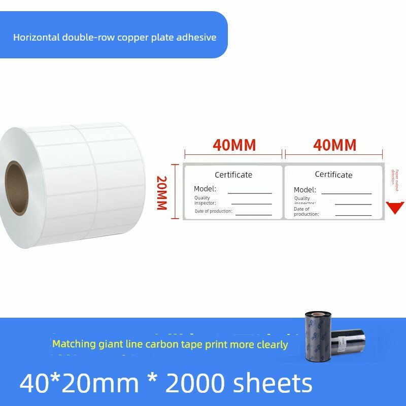 [Двухрядная и трехрядная] Бумага с гигантским покрытием, самоклеящаяся этикетка, пустая бумага для печати штрих-кода,