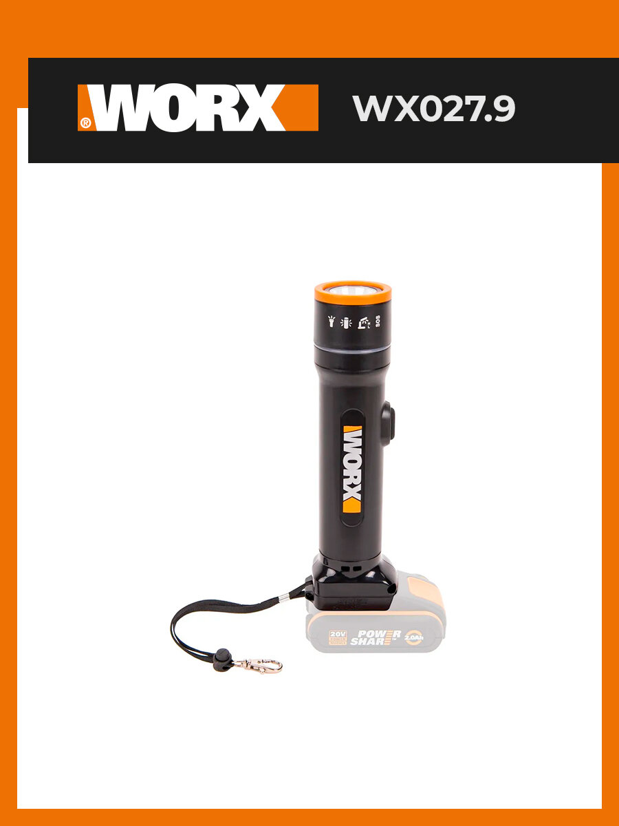 Фонарь аккумуляторный WORX WX027.9, 510 лм, 20 В, без АКБ и ЗУ, коробка