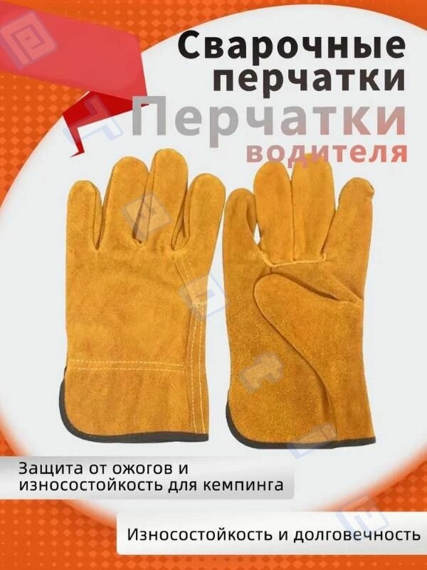 Рабочие перчатки защитные перчатки перчатки для работы