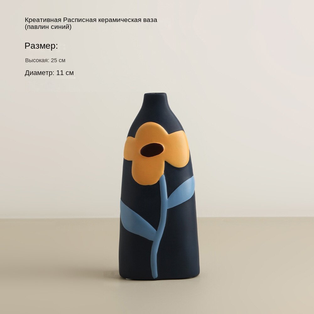 Расписная керамическая ваза Morandi высокого класса с цветочной композицией для гостиной, украшение рабочего стола