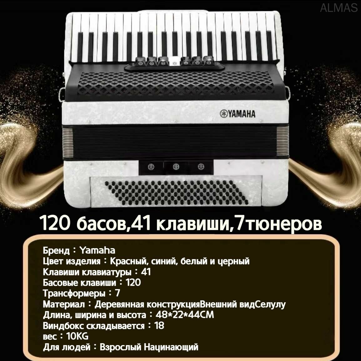 Аккордеон