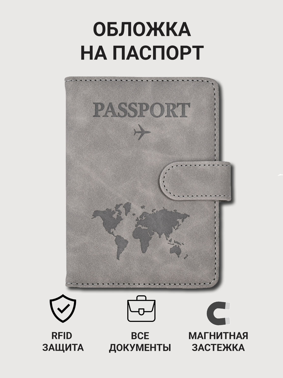 Обложка для паспорта