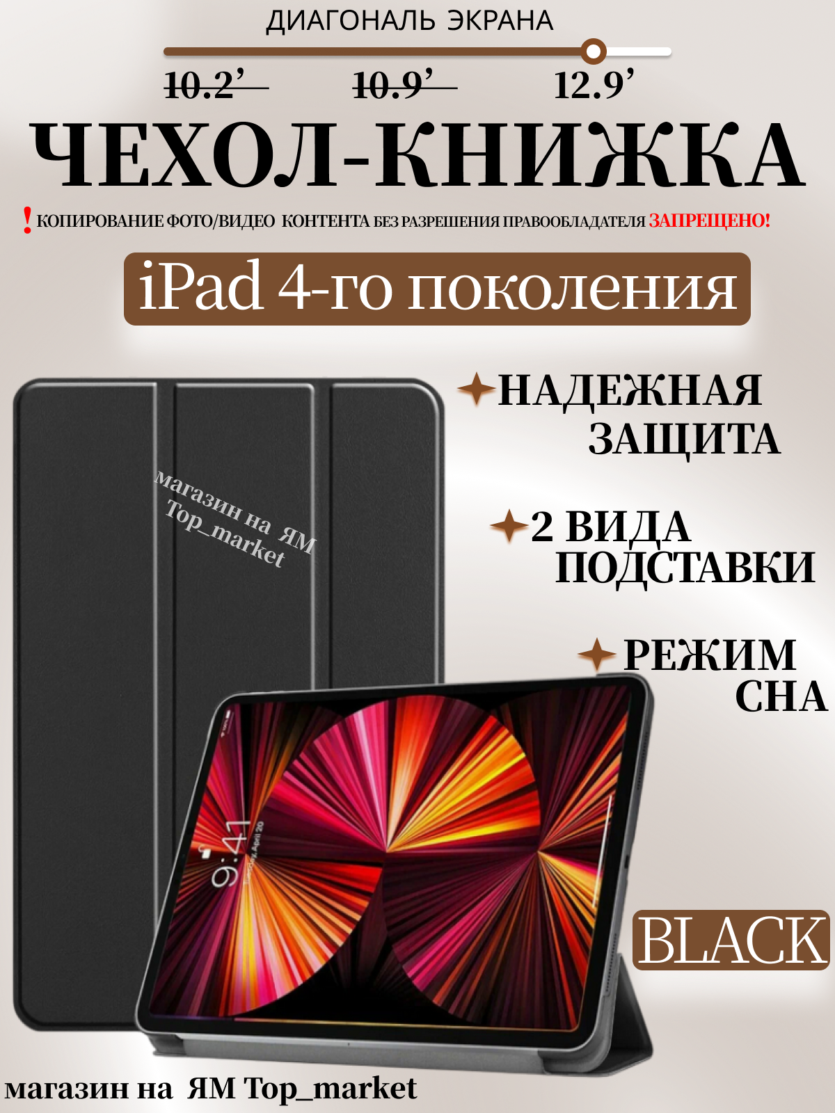 Чехол для iPad Pro 12.9 дюймов (4-го поколения, 2020-2021) чехол книжка Smart Case для Apple черного цвета