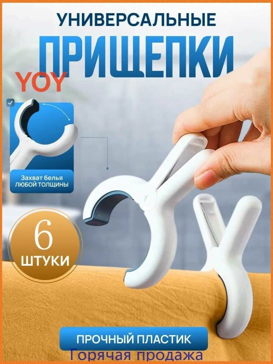 Бельевые зажимы эксклюзивной модели