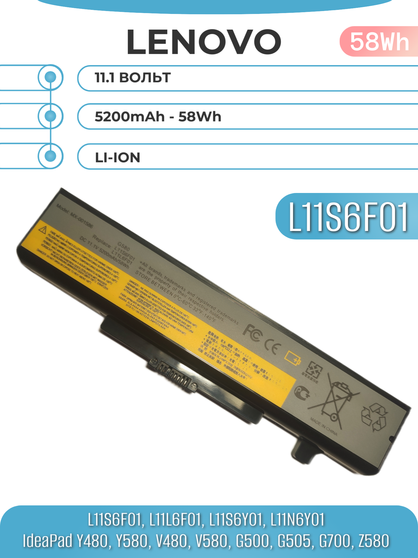 Аккумулятор для Lenovo (L11S6F01) IdeaPad G580, B590 5200mAh, 11.1V