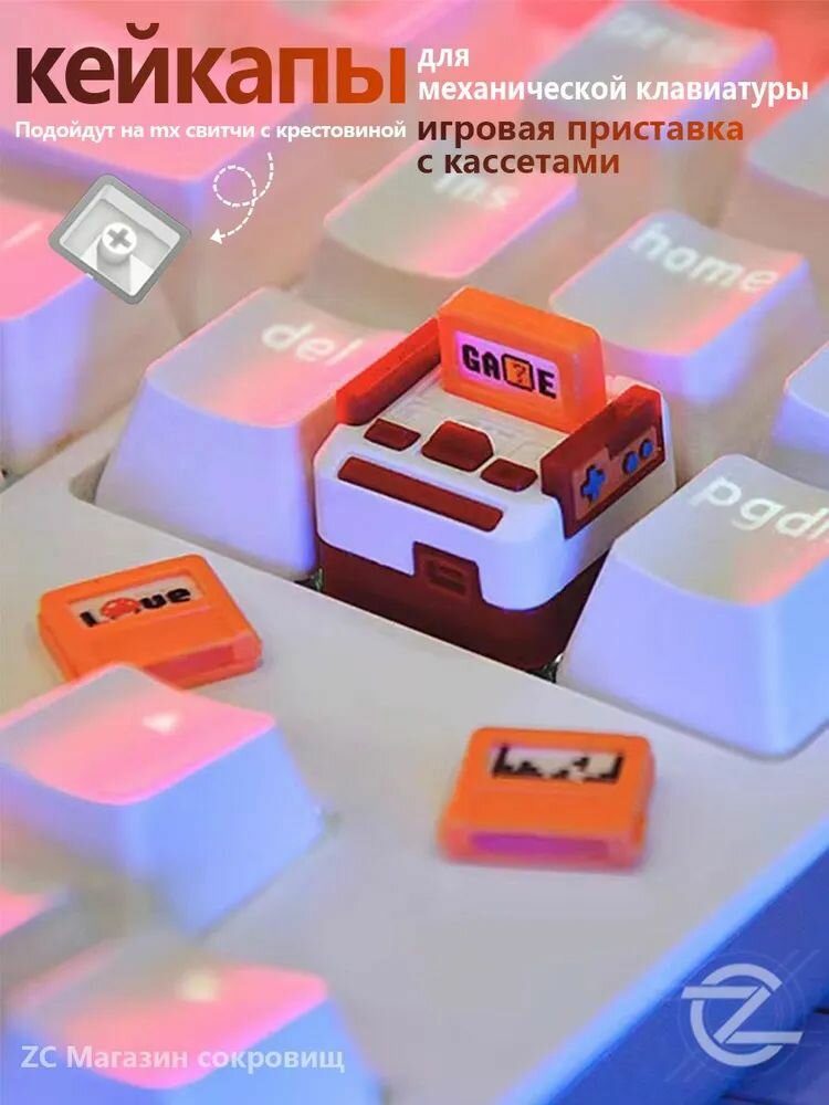 Кейкапы для механической клавиатуры 1U, ретро консоле кассета, 3 сменные кассеты, под MX переключатели