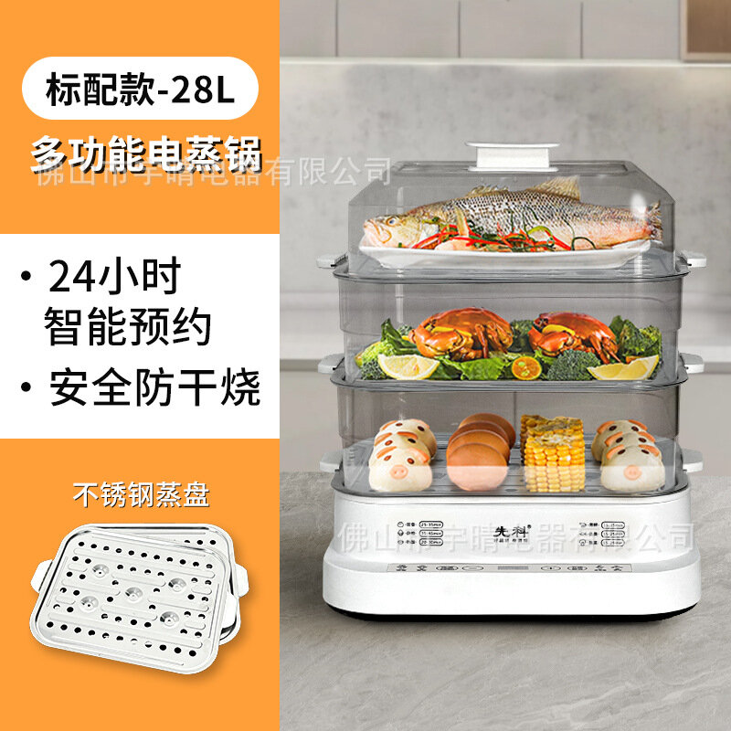 Электрический пароварка Xianke для дома, трехслойная пароварка, многофункциональная машина для приготовления на пару и готовки, интегрированная машина для завтрака, автоматическое отключение, производитель пароварки