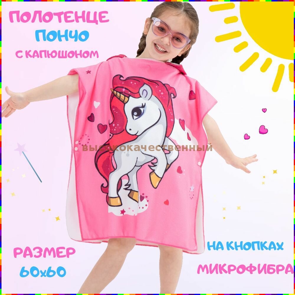 Мягкое детское полотенце с капюшоном для комфортного купания
