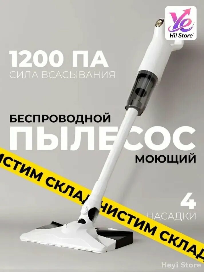Эксклюзивный вертикальный пылесос