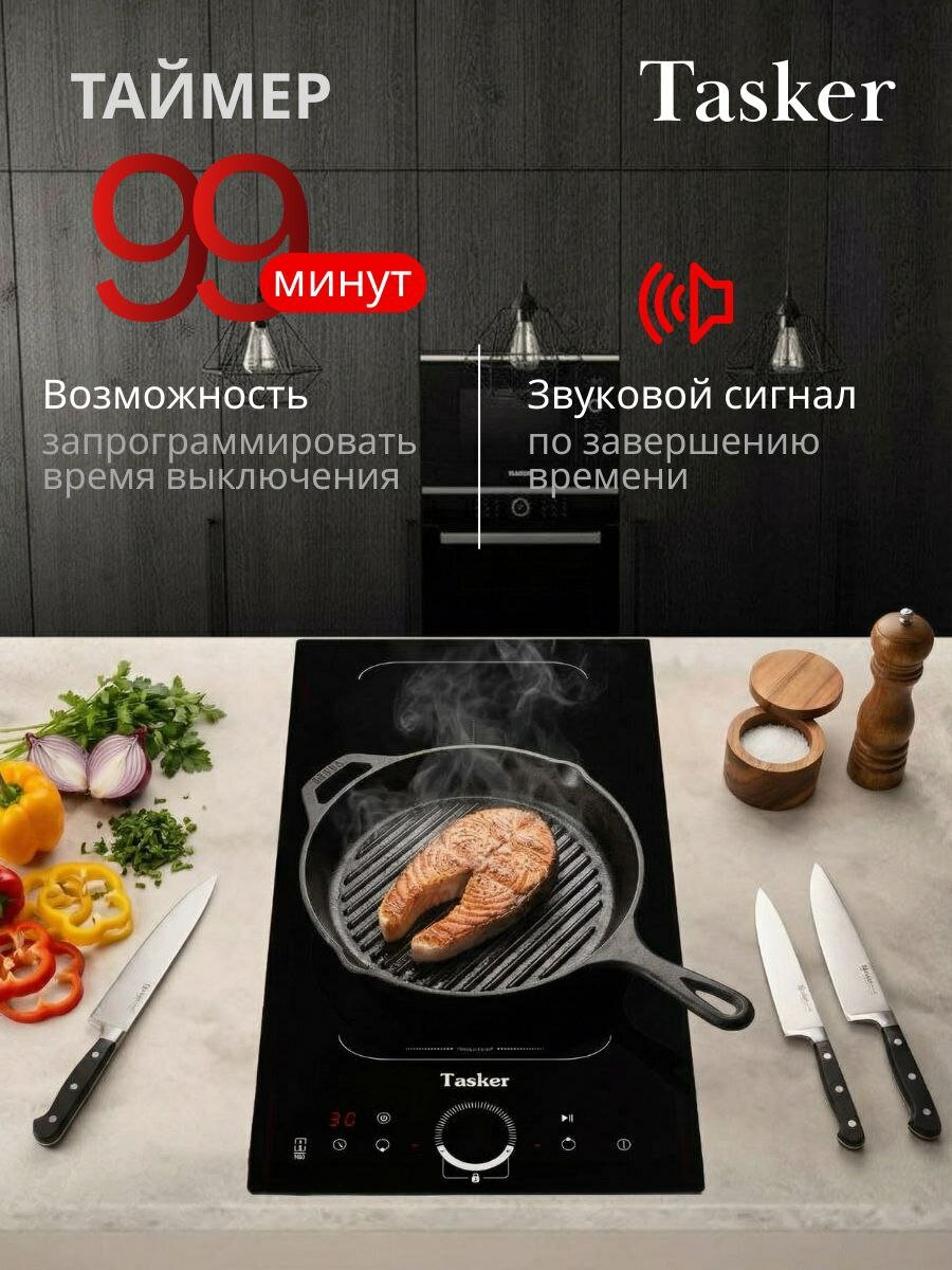 Варочная панель Tasker TI-200, сенсорное управление, индукционная, 2 конфорки