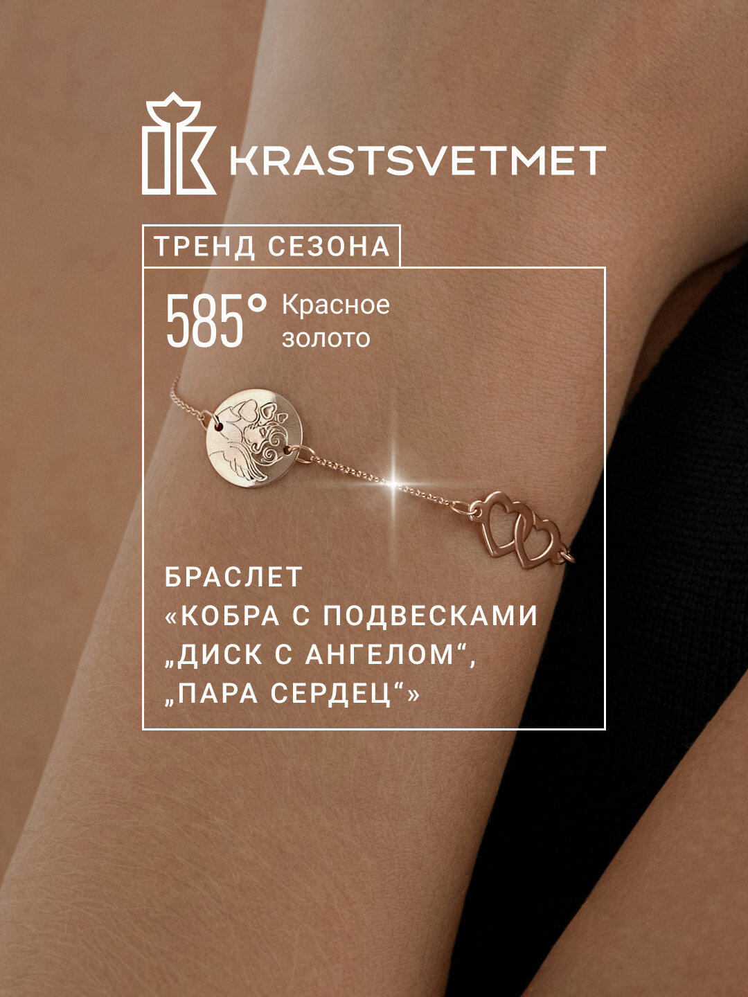 Браслет-цепочка, золото, 585 проба