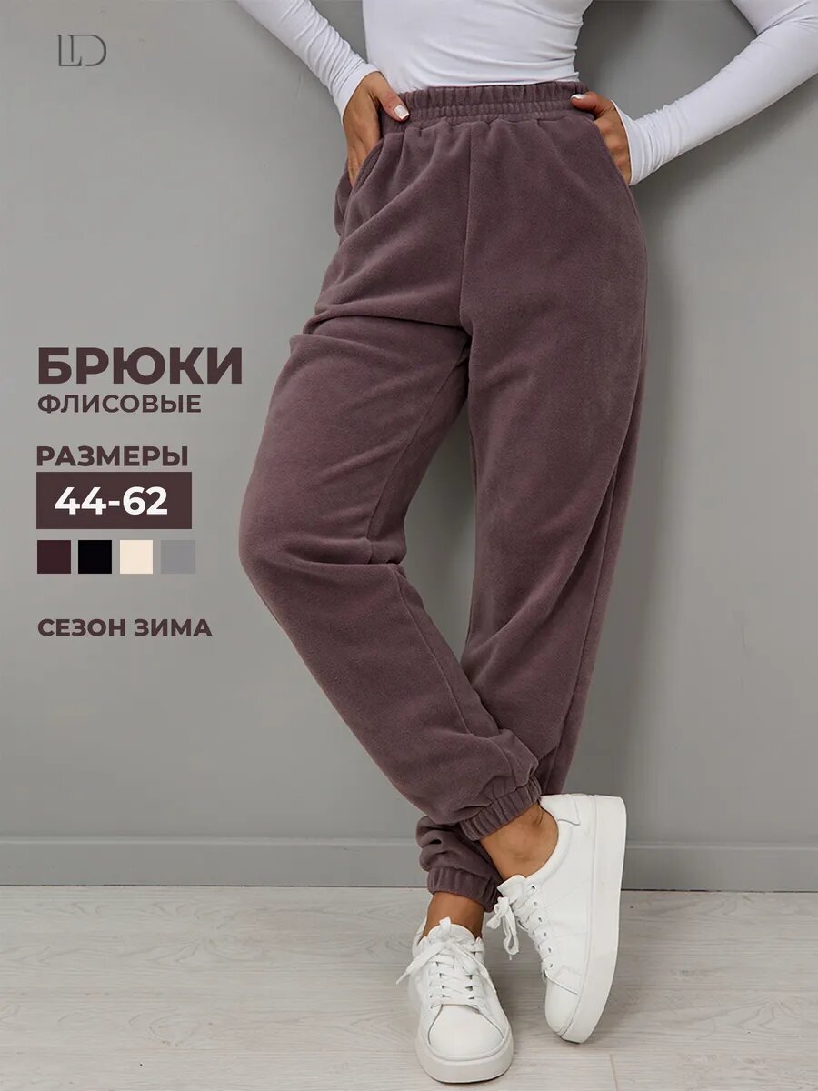 Брюки джоггеры Весна-Лето 2026