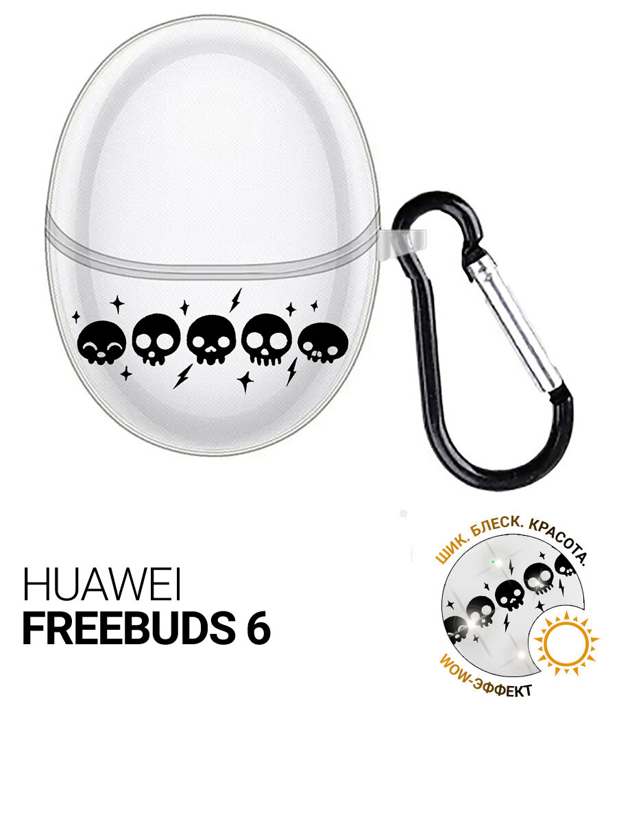 Чехол на Huawei FreeBuds 6 с принтом Весёлые костяшки, hst