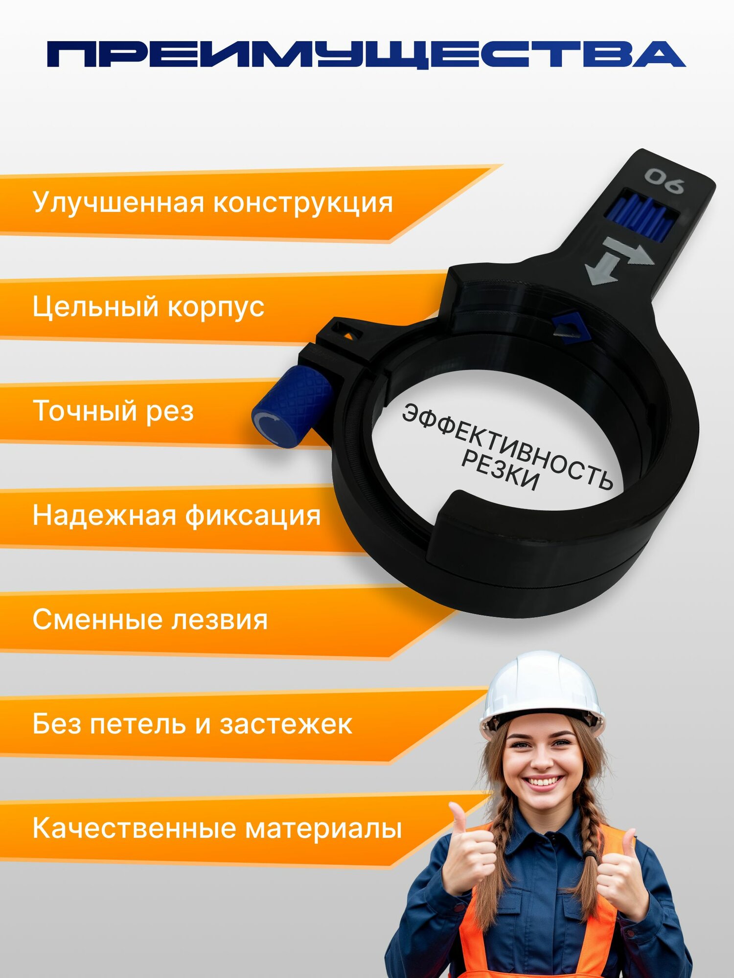 Труборез 90мм — фото 1