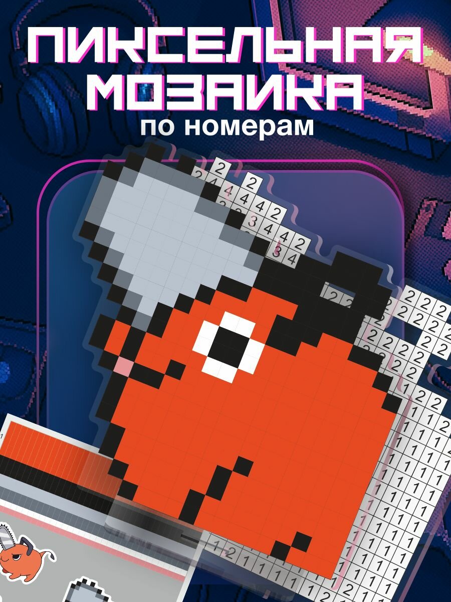 Картина по номерам на акриле Chainsaw Man - Почи