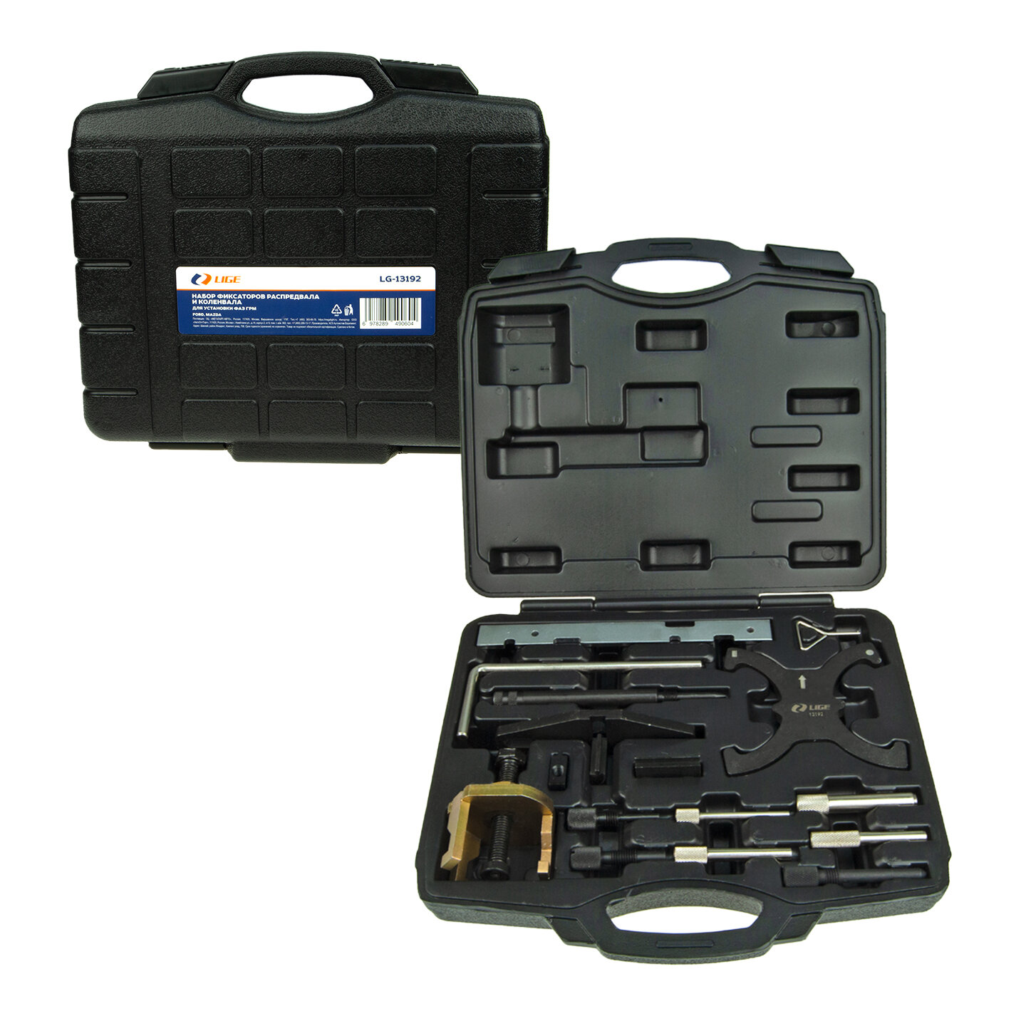 Набор фиксаторов распредвала и коленвала для установки фаз ГРМ (FORD, MAZDA) в кейсе LG-13192 LIGE