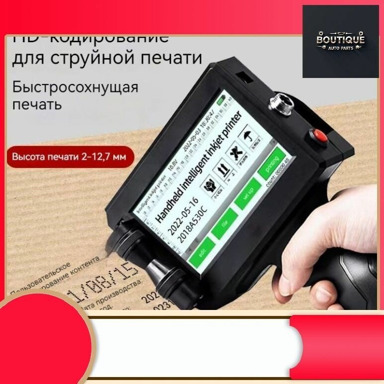 Портативный принтер струйный с экраном сенсорным 4,3 дюйма для маркировки бестселлер: печать QRкодов, логотипов, штрихкодов, этикеток, дат и номеров партий быстросохнущими чернилами