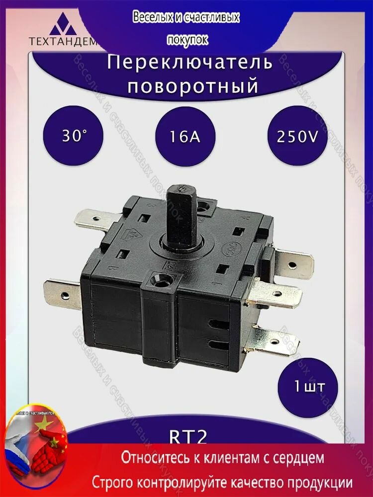 Поворотный переключатель RT2 на 4 позиции, бестселлер с 5 контактами, 16А 250V AC-Fa Cai Shop