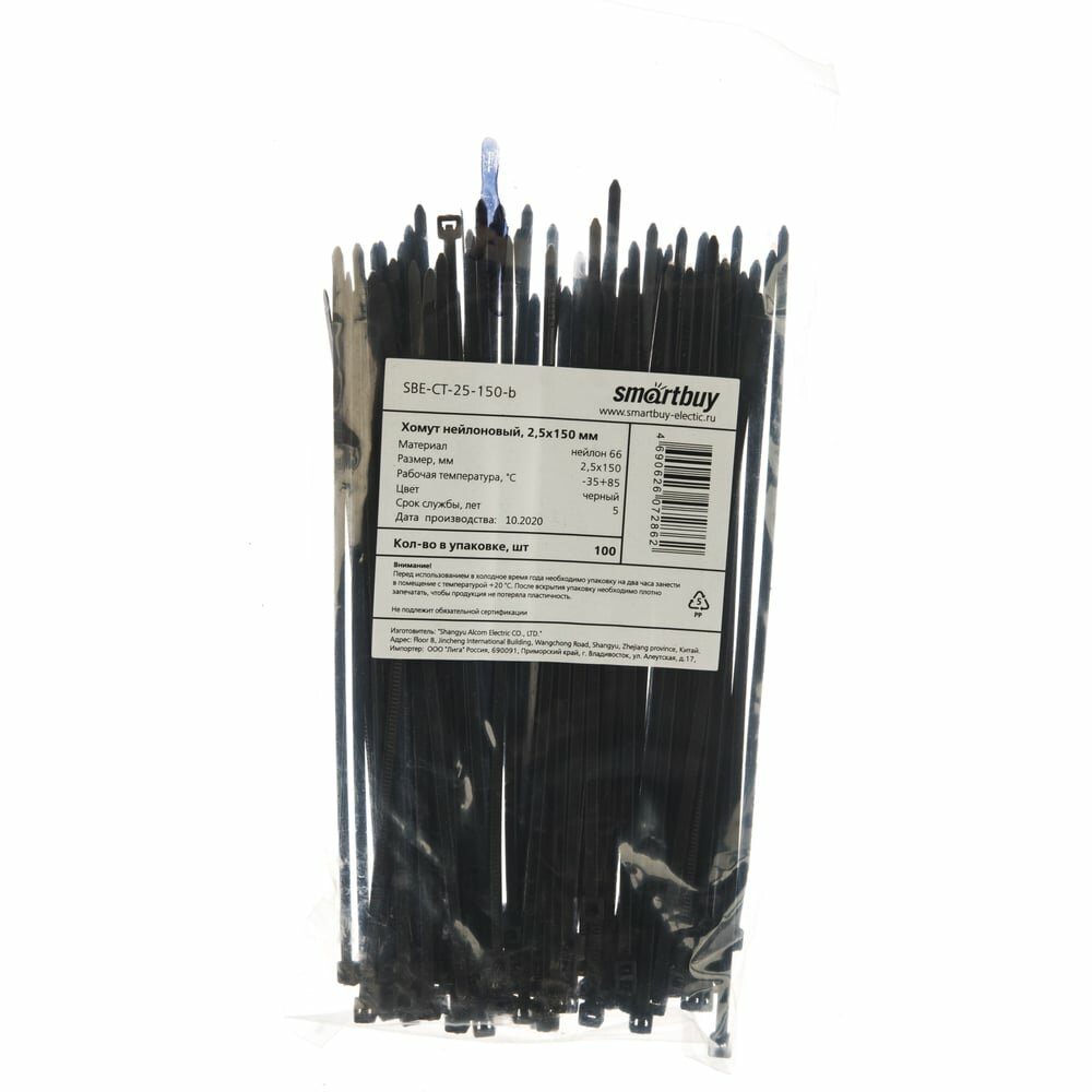 Нейлоновый хомут Smartbuy 2,5х150, черный 100 шт. SBE-CT-25-150-b