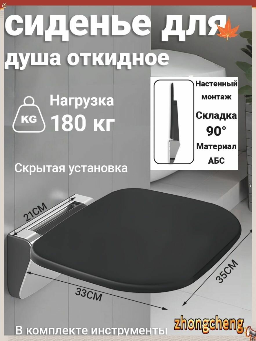 Стул для душа откидное, Настенные сиденья, стул складной настенный в прихожую, смена обуви у двери