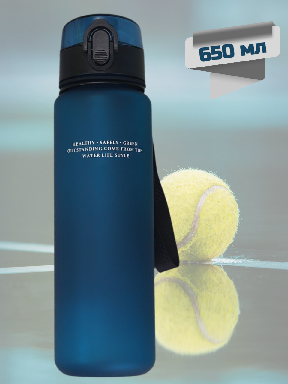 Бутылка для воды спортивная, 650 мл, Питьевая фитнес бутылочка с сито-фильтром, замком от проливания, сине-голубой