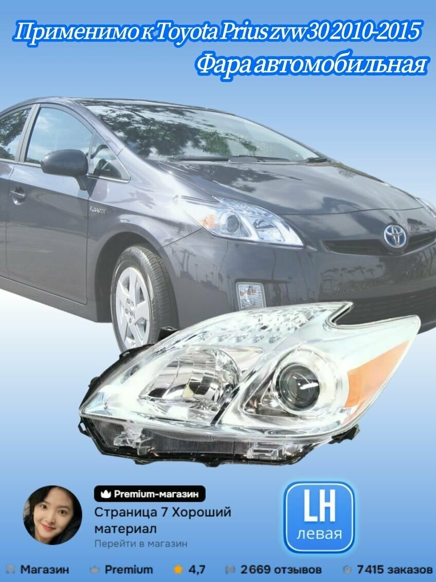 Фары автомобильные