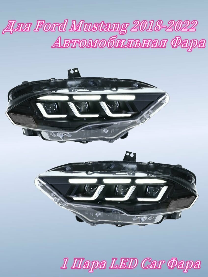 Фары автомобильные