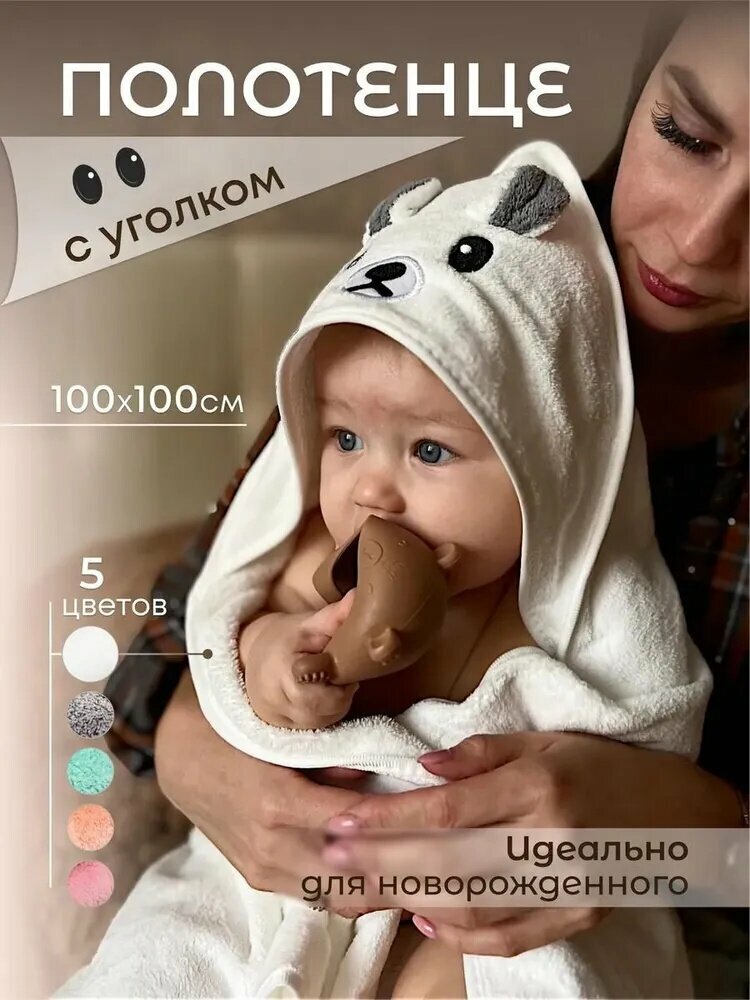 Полотенце банное, Микрофибра, 80x80 см, белый, слоновая кость, 1 шт.