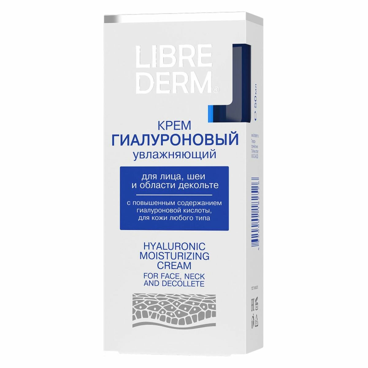 Крем для лица/шеи и области декольте Librederm Гиалуроновый увлажняющий 50мл, 12шт.