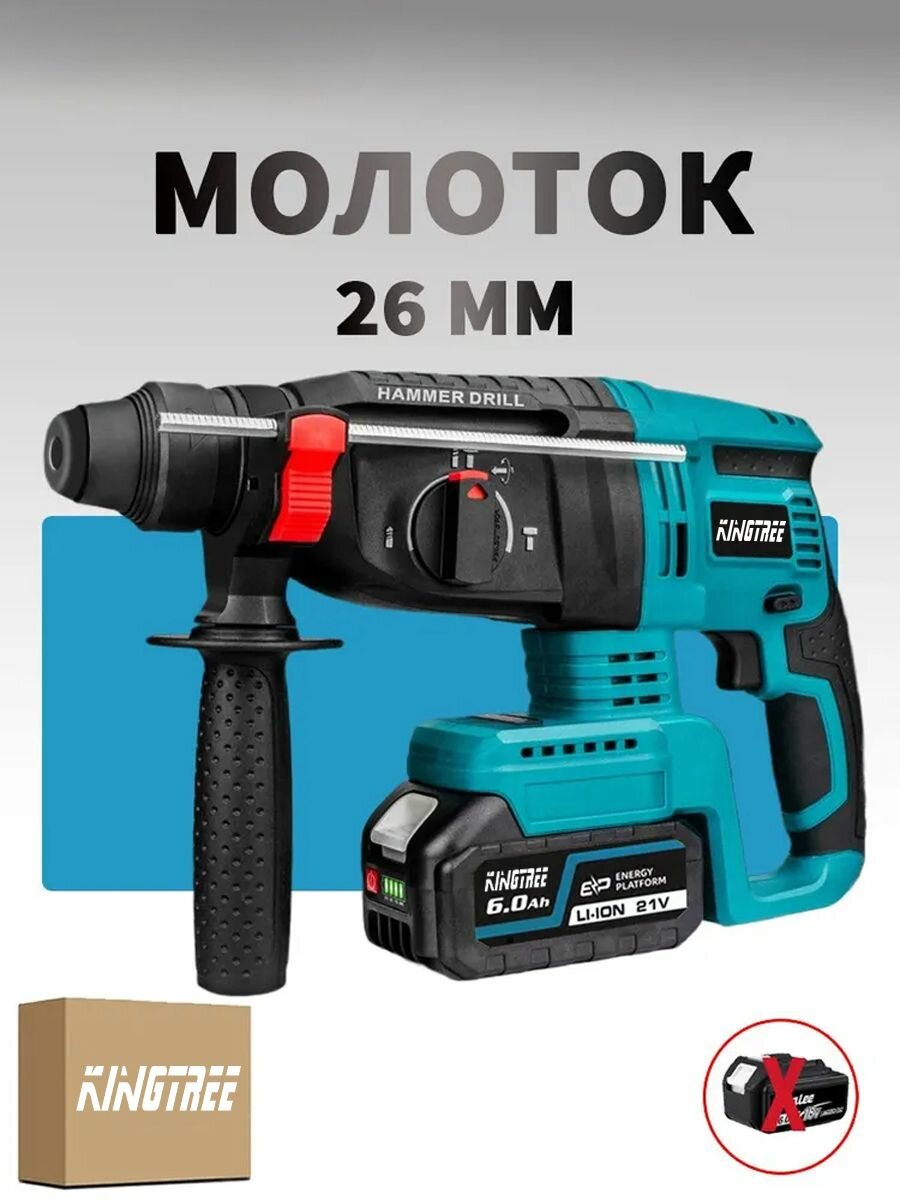 KingTree 2 в 1 Бесщеточный электрический 3000 Вт молоток Ударная дрель Аккумуляторные электроинструменты с большим крутящим моментом