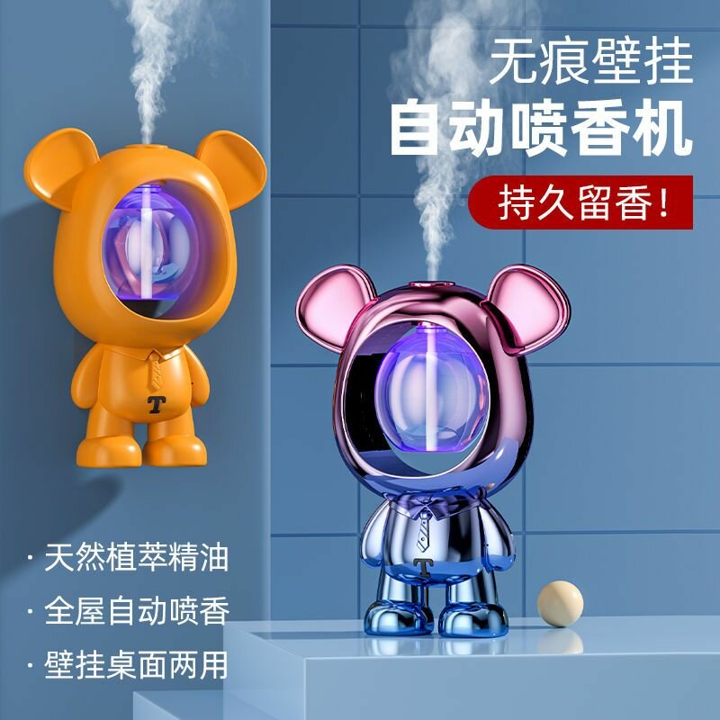 Ароматерапевтический автоматический диффузор ароматов, освежитель воздуха для дома, долговечный дезодорант для ванной, туалетный ароматизатор