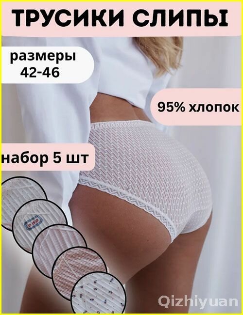 Комплект нижнего белья