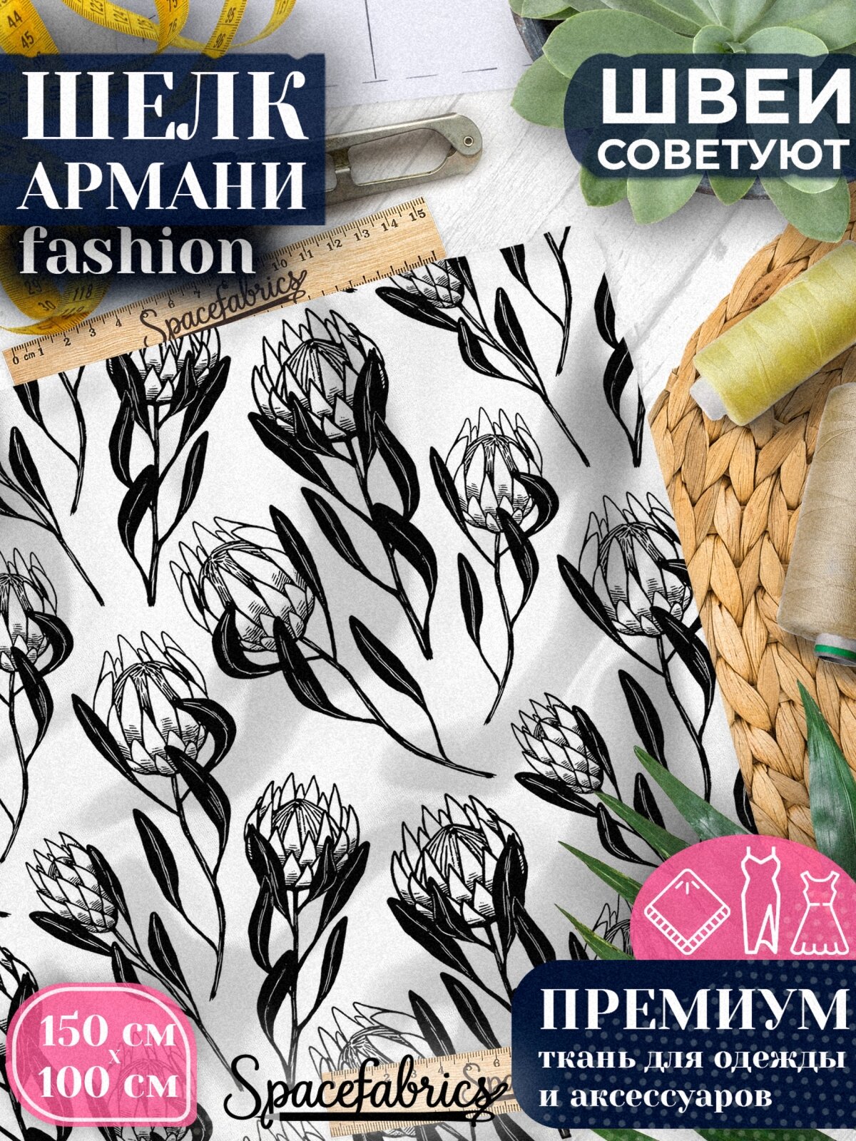 Шелк Армани, искусственный атлас шелк Armani, ткань с принтом для платков, пижам, платьев, юбок. 147*100 см, 90 г/м , отрез