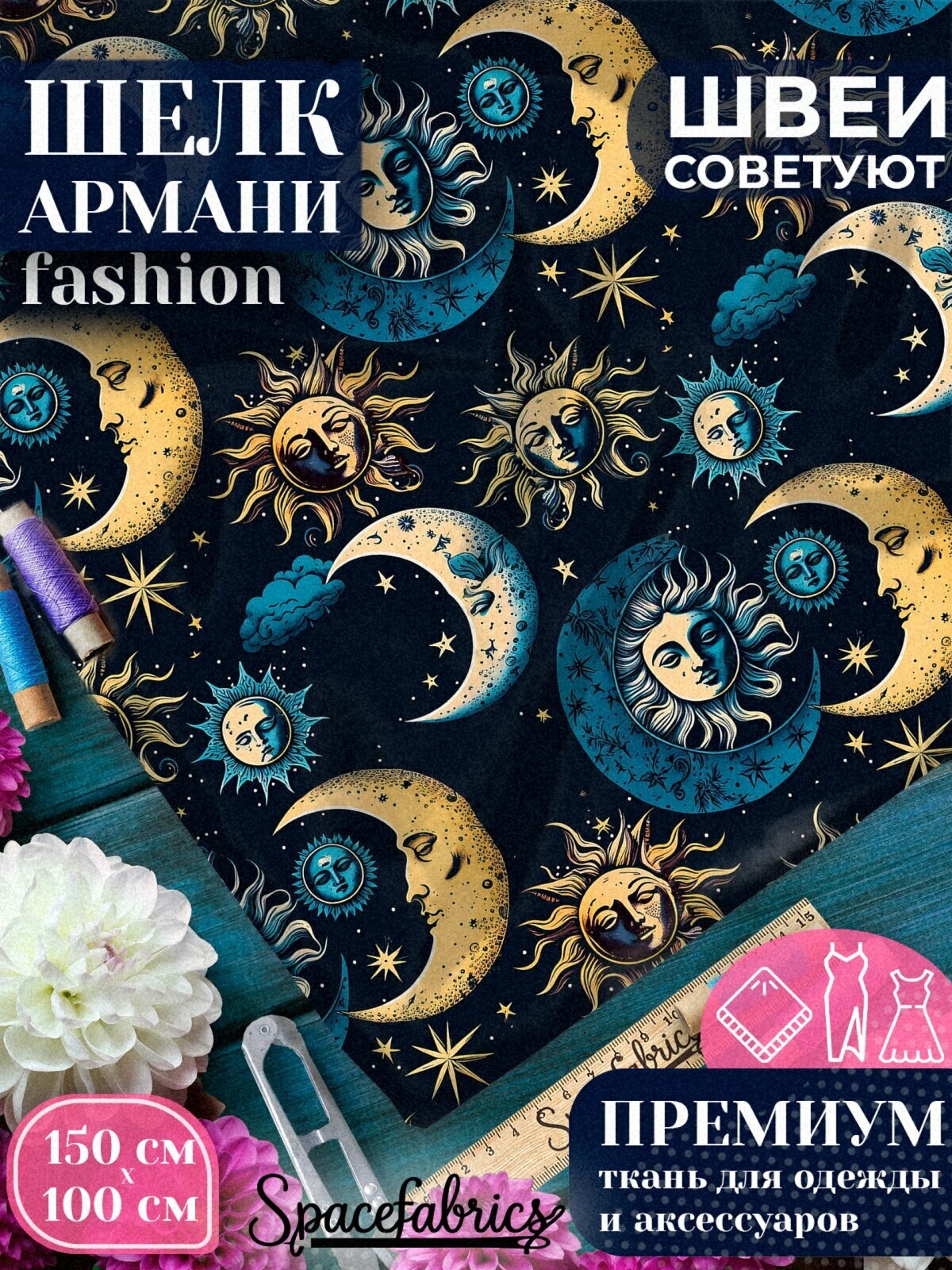 Армани шелк, атлас шелк Armani, мягкая ткань для пижам, платьев, юбок. 147*100 см, 90 г/м