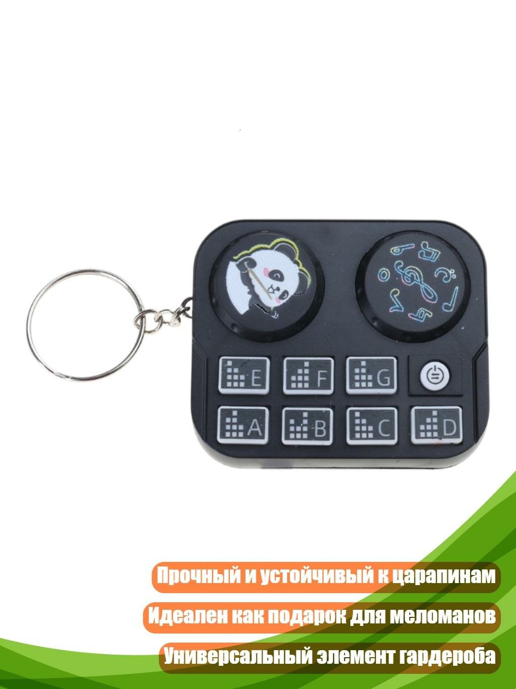 Брелок-пульт DJ, Черный